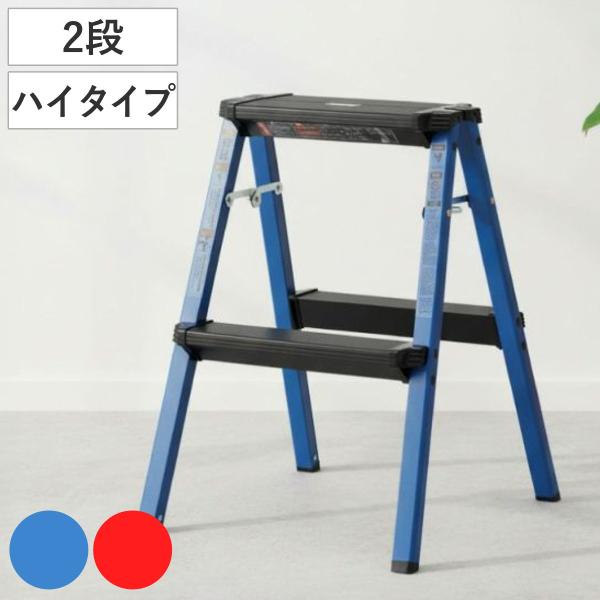 サイズ/約幅41×奥行47×高さ55cmステップサイズ上段：約幅26.5×奥行16cm下段：約幅30×奥行7cm重量/約1.8kg内容量/1台材質/アルミ種類/ブルー、レッド生産国/中国製耐荷重/100kg組立状態/完成品梱包サイズ/約61...