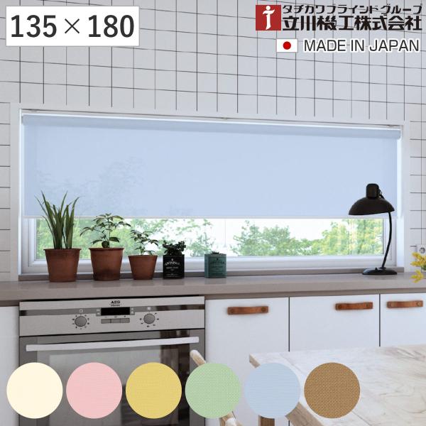 サイズ/約幅135×高さ180cm内容量/スクリーン1枚付属品：取付金具一式材質/生地：ポリエステル100％種類/アイボリー、ピンク、イエロー、グリーン、ブルー、ブラウン生産国/日本製洗濯/不可乾燥機/使用不可屋内・屋外/屋内用●掃き出し窓...