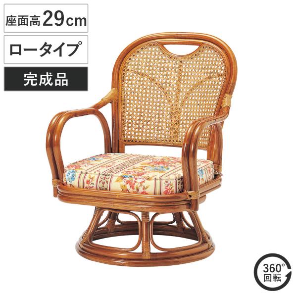 サイズ/約幅52×奥行57×高さ69cm座面高：約29cm重量/約7kg内容量/1台材質/張地：布　（コットン100％）フレーム：籐塗装　（ハニーブラウン）生産国/インドネシア製耐荷重/80kg組立状態/完成品●天然ラタンを使用したロータイ...