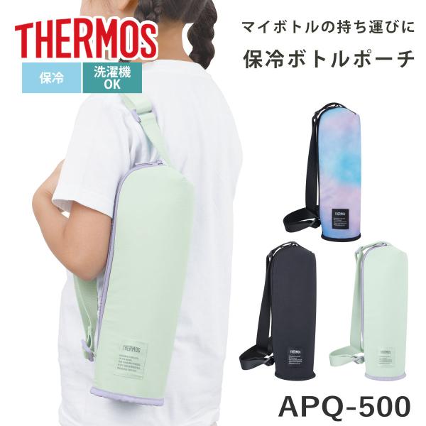 サイズ/約幅8.5×奥行8.5×高さ28cm内容量/1個材質/外生地：ナイロン（ブラック・ミント）、ポリエステル（パープル）内生地：PEVAクッション（断熱材）：発泡EVA種類/パープル、ブラック、ミント生産国/中国製●サーモスの500〜7...