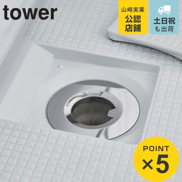 サイズ/約幅14×奥行14×高さ1.4cm開口部：7.8cm重量/約102g内容量/1個材質/本体：ステンレス(SUS-304)生産国/中国製●汚れた水切りネットにできるだけ触れずに交換できる、浴室用排水口ネットホルダーです。●取っ手部分を...