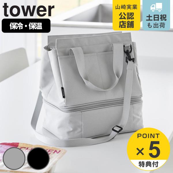 サイズ/約幅26.5×奥行19×高さ30cmバッグ(上段)：幅26.5×奥行19×高さ21cmバッグ(下段)：幅26.5×奥行19×高さ9cmショルダーストラップの長さ：81〜147cm重量/約440g材質/表地・裏地：ポリエステル持ち手・...