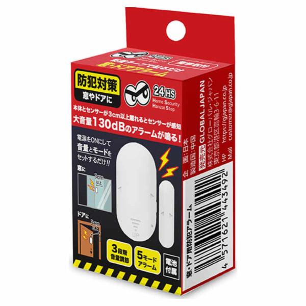 サイズ/約幅3.4×奥行1.65×高さ6.5cm磁気センサー：約幅1.4×奥行1×高さ3.6cm重量/約42g内容量/1セット（本体・磁気センサー・粘着テープ・取扱説明書兼保証書・ボタン電池3個）材質/ABS生産国/中国製●ドアが開くとセン...