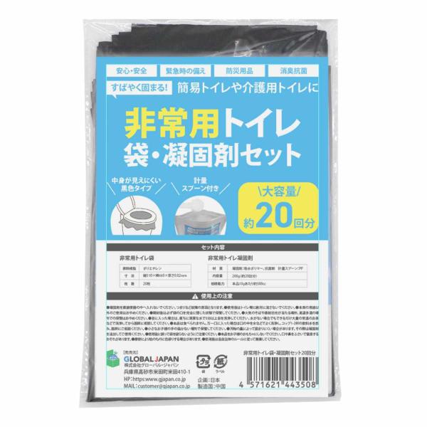 サイズ/袋：約幅66×奥行0.02×高さ51cm凝結剤：約幅14×奥行6×高さ20cm内容量/20回分材質/袋：ポリエチレン凝結剤：吸水ポリマー軽量スプーン：PP生産国/中国製●水が使えない非常時に備えておきたい非常用トイレ袋・トイレ凝固剤...