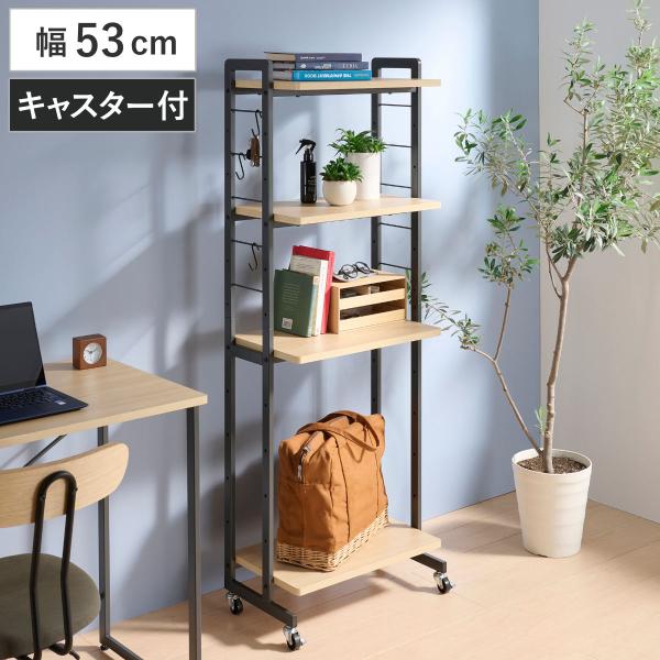 サイズ/約幅53×奥行30×高さ146.5cm内容量/1台付属品：S字フック3個材質/天板：MDF（18mm厚）、メラミン化粧板貼りフレーム：スチール（15×30mm）粉体塗装キャスター/付き●作業も収納もスマートに使えるキャスター付きラッ...