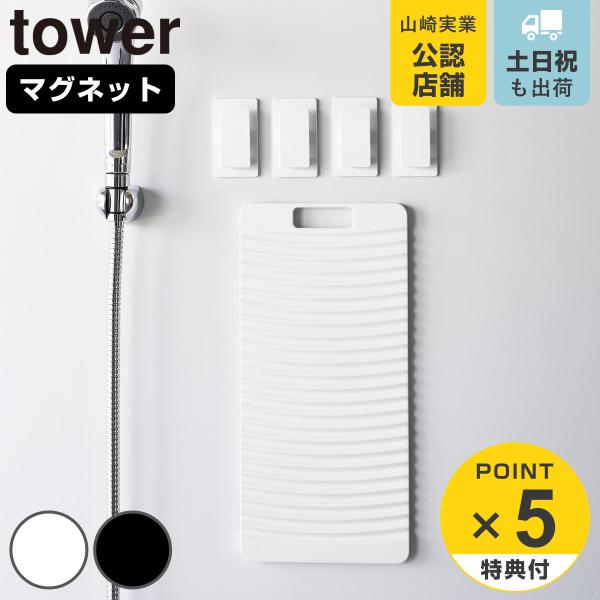 サイズ/約幅17×奥行1.4×高さ36cm重量/約465g内容量/洗濯板×1、クリップ×同色4個セット材質/洗濯板：ポリプロピレン、ネオジムマグネット緩衝材：シリコーンゴムクリップ×4：ABS樹脂、マグネット滑り止め：シリコーンゴムバネ：鋼...