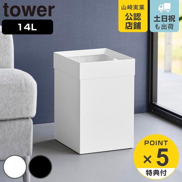 サイズ/約幅22.4×奥行22.4×高さ33.2cmフチカバー開口部：幅18×奥行18cm重量/約2.49kg容量/約14L内容量/1個材質/本体・フチカバー：スチール(粉体塗装)緩衝材：シリコーンゴム種類/ホワイト、ブラック生産国/中国製...