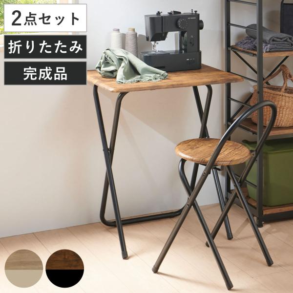 サイズ/【テーブル】展開時：約幅60×奥行50×高さ68.5cm折りたたみ時：約幅60×奥行4.5×高さ84cm【チェア】展開時：約幅36×奥行41×高さ67cm※座面高45cm折りたたみ時：約幅36×奥行5.5×高さ77.5cm内容量/1...