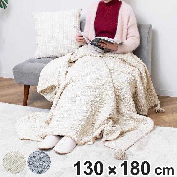 サイズ/ブランケット：約130×180cmカバー：約48×48cm重量/約1.5kg内容量/本体：1枚付属品：カバー1枚材質/ポリエステル100％種類/アイボリー、グレー生産国/インド製洗濯/洗濯機使用可能（ドラム式不可）●やさしい風合いと...