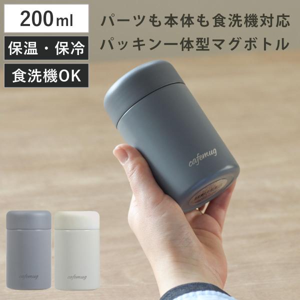 サイズ/約高さ11cm直径：約6.5cm重量/約156g容量/約200ml内容量/1個材質/内びん:ステンレス鋼胴部:ステンレス鋼(アクリル樹脂塗装)ふた栓内側:RBTふた栓外側:ポリプロピレンパッキン部:シリコーンゴム種類/オフホワイト、...