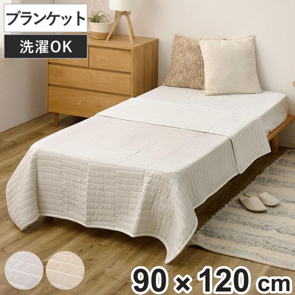 サイズ/約横90×縦120cm内容量/1枚材質/側生地：綿100％中材：ポリエステル100％種類/グレー、ベージュ生産国/インド製洗濯/洗濯機使用可能（ドラム式不可）●綿100％のやさしい肌ざわりで、心地よくお使いいただけます。●通気性と吸...