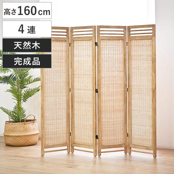 サイズ/約幅40×奥行2.5×高さ160cm※1枚あたり内容量/1台材質/ラタン（籐）、天然木、ラッカー塗装生産国/インドネシア製組立状態/完成品●天然木フレームに、丁寧に編み上げられたラタンを組み合わせた4連パーテーションです。●リビング...