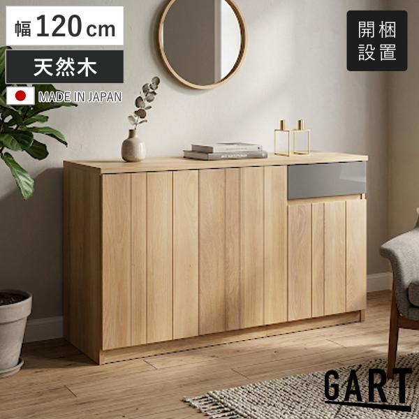 サイズ/約幅120×奥行45×高さ75cm重量/約42kg内容量/1台材質/天板：強化紙前板：オーク無垢材、MDF（エナメル塗料）本体：プリント紙生産国/日本製引き出し段数/1段引き出し/フルスライドレール仕様引き出し1段あたり耐荷重/3k...