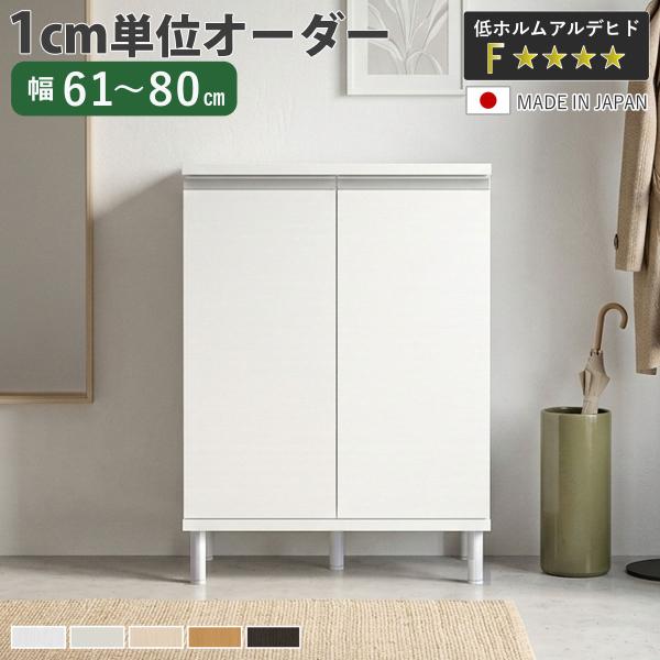 サイズ/約幅60.7〜79.7×奥行34.5×高さ105.4〜105.9cm内容量/1台付属品：プラ棚8枚転倒防止補助具材質/プリント紙化粧繊維板塗装：ウレタン樹脂塗装天板・地板：ローカンテックス仕上げプラ棚：ポリプロピレン樹脂生産国/日本...