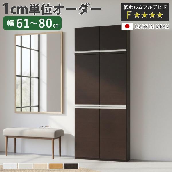 サイズ/約幅60.7〜79.7×奥行34.5×217.1cm内容量/1台付属品：プラ棚20枚転倒防止補助具材質/プリント紙化粧繊維板塗装：ウレタン樹脂塗装天板・地板：ローカンテックス仕上げプラ棚：ポリプロピレン樹脂生産国/日本製天板耐荷重/...