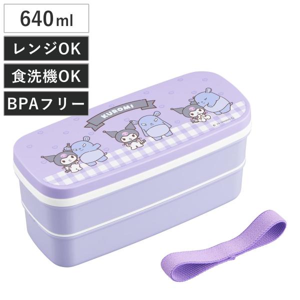 サイズ/約幅17.7×奥行7.6×高さ8.4cm箸：約16.5cm容量/総容量：640ml上段：340ml、下段：300ml内容量/１個（本体、仕切り、ランチベルト、箸）材質/上本体・下本体・仕切り・上シール蓋・下シール蓋：ポリプロピレン蓋...