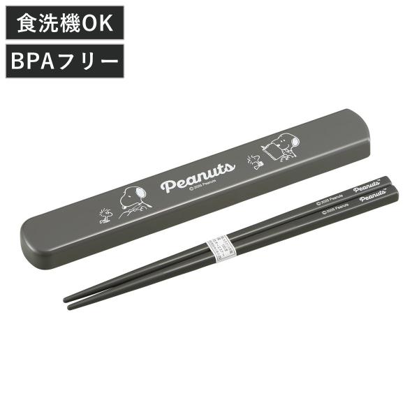サイズ/約幅20.6×奥行3×高さ1.4cmお箸：19.5cm内容量/1個（箸箱、お箸）材質/本体：ABS樹脂蓋：AS樹脂箸：メタクリル樹脂シリコーンパーツ：シリコーンゴムBPAフリー生産国/日本製パーツ別耐熱温度/本体・蓋・箸：100度、...