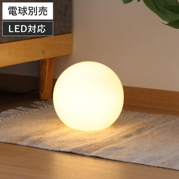 サイズ/約幅20×奥行20×高さ20cm重量/約800g内容量/1個材質/ガラス電源/AC100Vコードの長さ/約1.7m●お月様のようなまあるいフォルムのフロアランプです。●シェードを通したやわらかな光がやさしい雰囲気を演出します。●北欧...