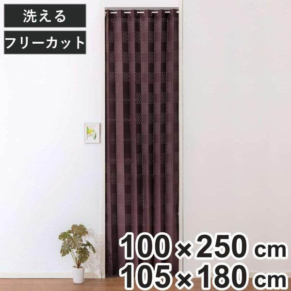 サイズ/【幅100cm×ブラウン、幅100cm×アイボリー】約幅100×丈250cm【幅105cm×アーバン、幅105cm×グリーン】約幅105×丈180cm内容量/1枚材質/ポリエステル100％種類/幅100cm×ブラウン、幅100cm×...