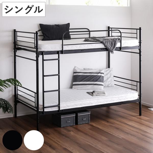 サイズ/約幅103.5×奥行206×高さ159cm重量/約62kg内容量/1台材質/スチール種類/ブラック、ホワイト生産国/中国製寝具のサイズ/シングル耐荷重/1段：100kg組立状態/お客様組立品梱包サイズ/約幅40×奥行116×高さ20...