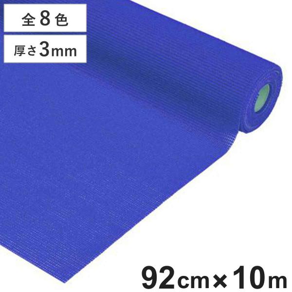 サイズ/約横92×縦1000cm厚さ：約0.3cm重量/約20kg内容量/1巻材質/塩化ビニール種類/レッド、ライトブルー、アイボリー、ライトグリーン、ダークグリーン、ブラック、ライトブラウン、グレー●業務用の滑り止めマット92cm×10m...