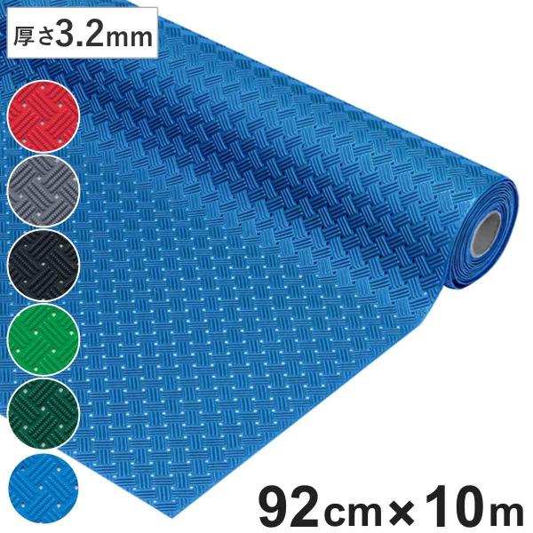 サイズ/約横92×縦1000cm厚さ：約0.32cm重量/約26kg内容量/1巻材質/塩化ビニール種類/ブルー、グリーン、ライトグリーン、ブラック、グレー、レッド●踏み心地と高いグリップ力を両立したマットです。●特殊なエンボス加工によりマッ...