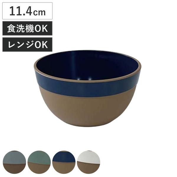サイズ/約高さ6cm直径：約11.4cm容量/約400ml内容量/1個材質/PET、ABS樹脂表面塗装の種類：ウレタン塗装種類/ネイビー、グリーン、グレー、ホワイト生産国/日本製食器洗い乾燥機/使用可能電子レンジ/使用可能●サラダやスープ、...