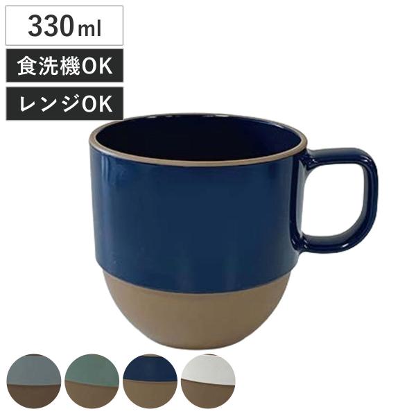 サイズ/約幅8.1×奥行11.5×高さ8.5cm容量/約330ml内容量/1個材質/PET、ABS樹脂表面塗装の種類：ウレタン塗装種類/ネイビー、グリーン、グレー、ホワイト生産国/日本製食器洗い乾燥機/使用可能電子レンジ/使用可能●コーヒー...