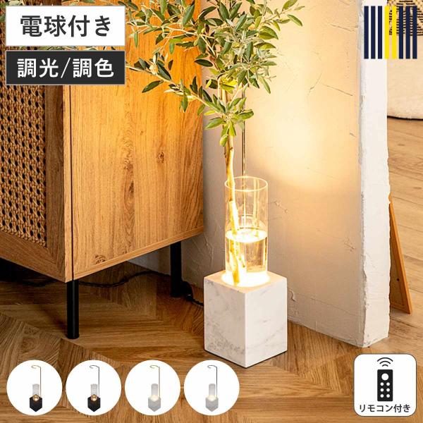 サイズ/約幅12×奥行12×高さ60.5cmフラワーベース：約幅9×奥行9×高さ22.5cm重量/約5.8kg内容量/セット内容本体×1、フラワーベース×1、リモコン×1、LED電球×1材質/大理石、ガラス、スチール種類/ブラック×ブラス、...