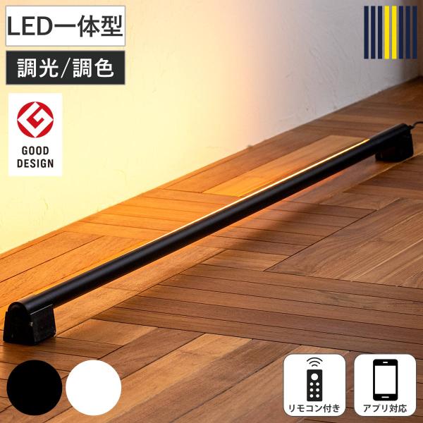 サイズ/約幅115×奥行2.5×高さ4.5cm重量/約870g内容量/セット内容本体×1、リモコン×1材質/スチール、ポリカーボネート、大理石種類/ブラック、ホワイトコードの長さ/1.8m●2023年グッドデザイン賞を受賞したLEDバーライ...