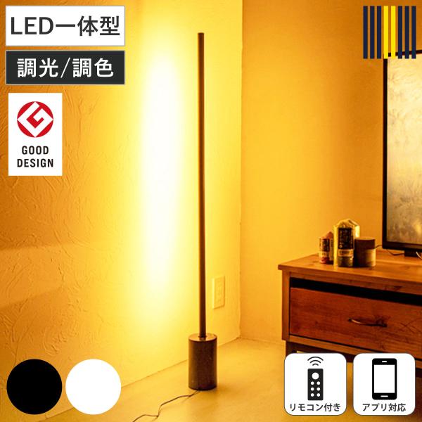 サイズ/照明器具本体：約幅2.5×奥行2.5×高さ115cmベース：約幅10×奥行10×高さ16.5cmベースに立てた時の高さ：約122cm重量/【照明器具本体】約0.87kg【ベース】約2.8kg内容量/【照明器具本体】1個【縦置き用大理...