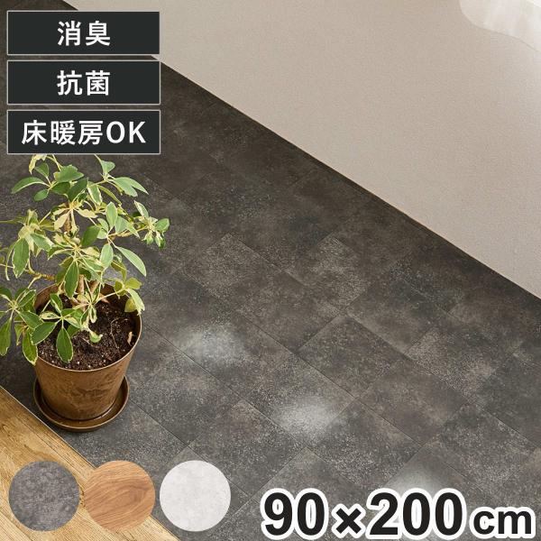 サイズ/厚さ：約0.23cm約90×200cm内容量/1枚付属品：滑り止めシール8枚組材質/表面：塩化ビニル裏面：ガラス繊維不織布種類/クレイブロック、オーク、モルタル生産国/日本製床暖房/ホットカーペット/対応●ペットにやさしい快適クッシ...