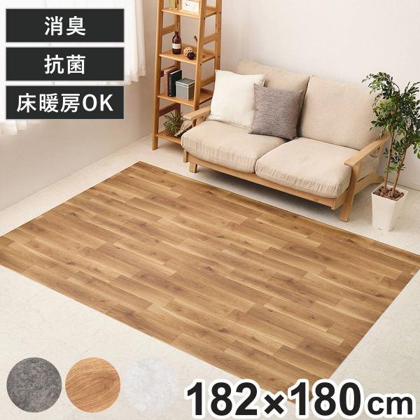 サイズ/約横182×縦180cm厚さ：約0.23cm重量/約4.4kg内容量/1枚付属品：滑り止めシート8枚材質/表面:塩化ビニル裏面：ガラス繊維不織布種類/クレイブロック、オーク、モルタル生産国/日本製床暖房/ホットカーペット/対応●ペッ...