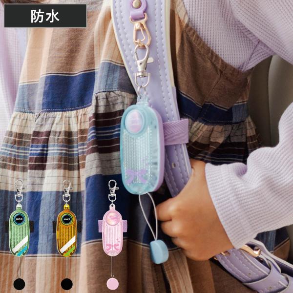 サイズ/約幅3.3×奥行18.5×高さ2.6cm固定ベルト：約2×13.5cm内容量/1個材質/ABS種類/グリーン、オレンジ、ブルー、ピンク電源/コイン電池（ブザー用2個・LED用1個）※別電源設計※電池は付属しません●防犯＋交通安全の両...