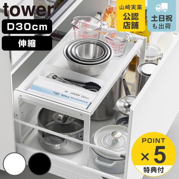 サイズ/約幅58.8〜90×奥行30〜50×高さ29.5cm天板：約幅53.5〜84×奥行26×高さ5cm天板スライド時の開口部：約奥行20cm天板下：約幅56.4〜87.6×奥行28.3×高さ23.5cm重量/約4.95kg内容量/1個付...