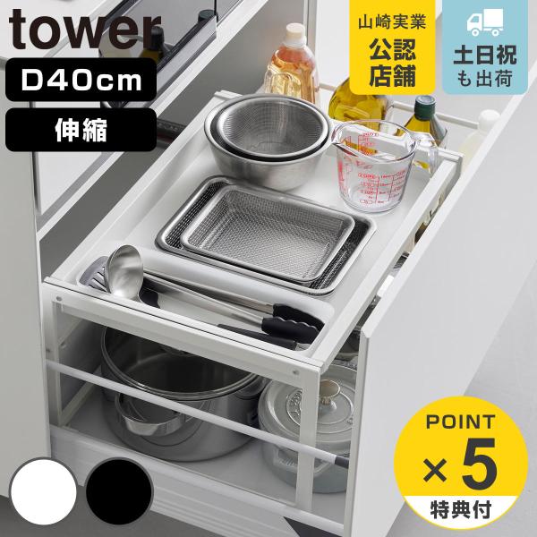 サイズ/約幅58.8〜90×奥行40〜70×高さ29.5cm天板：約幅53.5〜84×奥行36×高さ5cm天板スライド時の開口部：約奥行30cm天板下：約幅56.4〜87.6×奥行38.3×高さ23.5cm重量/約6.4kg内容量/1個付属...