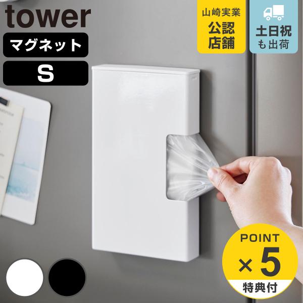 サイズ/約幅12.1×奥行3.6×高さ20.3cm取り出し口：約幅2.5×奥行3.3×高さ7cm重量/約430g内容量/1個材質/本体：スチール（粉体塗装）蓋・仕切り板：ポリプロピレンマグネット種類/ホワイト、ブラック生産国/中国製耐荷重/...