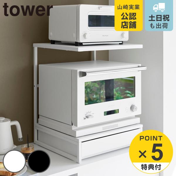 サイズ/約幅45.2×奥行40.2〜65.2×高さ55.7cm上棚：約幅45.2×奥行40.2cm置き台：約幅45×奥行38.4×高さ42.3cm引き出し：約幅40.2×奥行38×高さ8.7cm開口部最大：約奥行24.8cm重量/約8.9k...