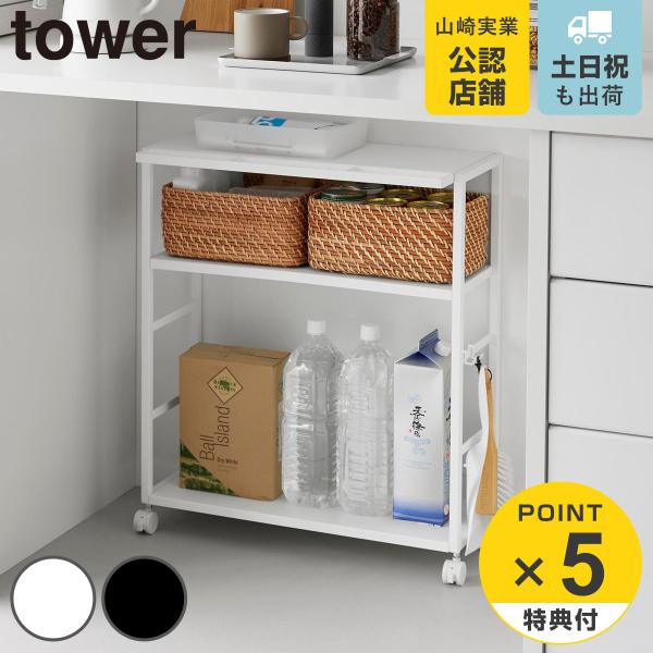 サイズ/約幅57.4×奥行25.3×高さ65.1cm天板：約幅53×奥行20cm可動棚板：約幅52.8×奥行19.8cm底板：約幅53×奥行19.8cm重量/約5.45kg内容量/1台付属品：フック×2、スパナ材質/本体：スチール（粉体塗装...