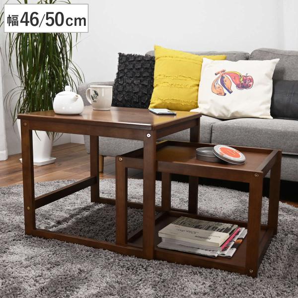 サイズ/【テーブル大】約幅50×奥行50×高さ45cm、【テーブル小】約幅42×奥行46×高さ33cm内容量/大小各1台材質/天板：化粧中質繊維板（オーク突板）棚板：プリント紙化粧繊維板フレーム：天然木（ラバーウッド）、ラッカー塗装生産国/...