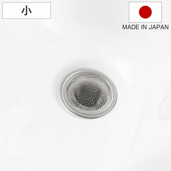 サイズ/約高さ2.1cm直径：約5.5cm重量/約7g内容量/1個材質/18-8ステンレス生産国/日本製対応サイズ/排水口サイズ：約3〜4cm●流し台などの排水栓のゴミ詰まりを防ぐステンレス製のごみ受けです。●排水口サイズ約3〜4cmまでお...