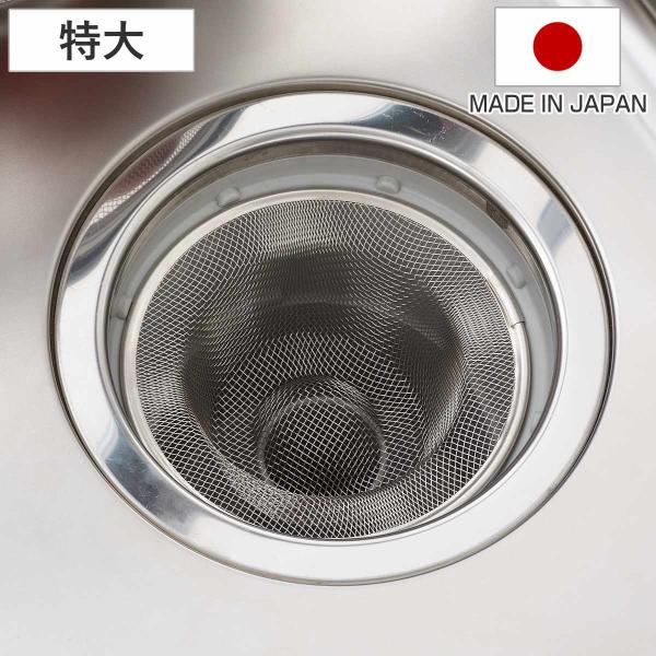 サイズ/約高さ5.3cm直径：約13.5cm重量/約32g内容量/1個材質/18-8ステンレス生産国/日本製対応サイズ/排水口サイズ：約9.5〜12.5cm●流し台などの排水栓のゴミ詰まりを防ぐステンレス製のごみ受けです。●排水口サイズ約9...