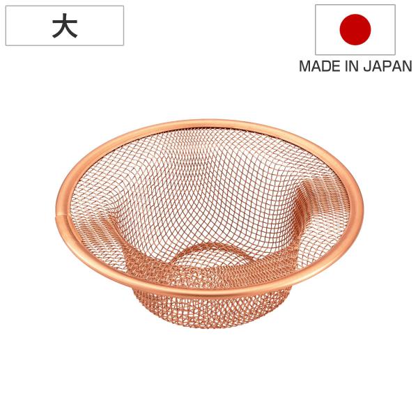 サイズ/約高さ3.7cm直径：約11.2cm重量/約30g内容量/1個材質/純銅（クリアラッカー仕上げ）生産国/日本製対応サイズ/排水口径：約7.5〜10cm●排水口に流れるゴミをキャッチする、純銅製のゴミ受け大サイズです。●排水口にポンと...