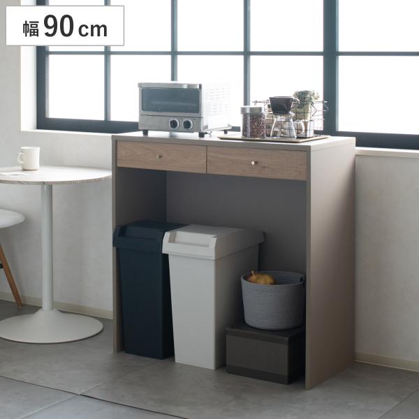 サイズ/約幅90×奥行40×高さ90cm内容量/1台材質/プリント化粧合板引き出し/2杯スライドレール仕様組立状態/お客様組立品●お部屋が垢抜けるツートンカラーのダストカウンターです。●デッドスペースになりがちなゴミ箱上を収納スペースとして...
