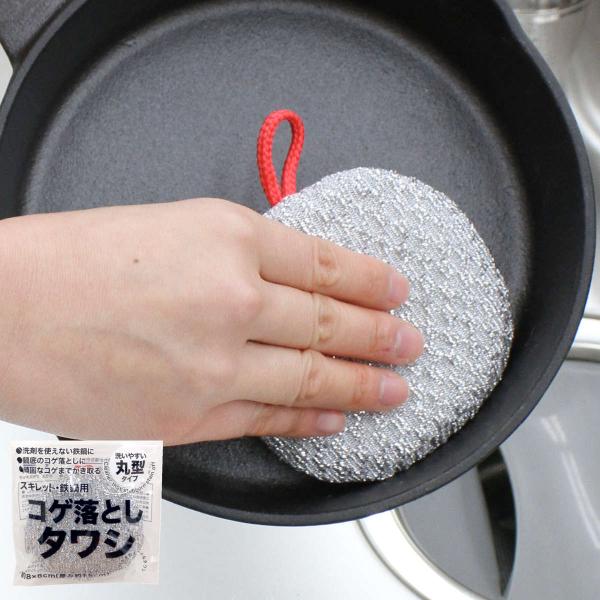 サイズ/約幅8×奥行1.5×高さ8cm※吊りヒモ含まず内容量/1個材質/アルミ蒸着フィルム中芯：ポリウレタンフォーム生産国/中国製●軽い力でコゲが落ちやすい、コゲ落としタワシです。●洗剤いらずで手軽に使えるので、洗剤が使えないスキレットのお...