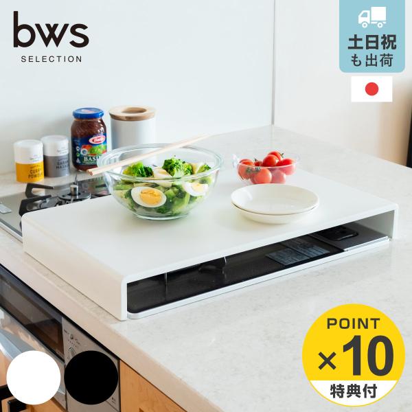 サイズ/約幅54.5×奥行32×高さ6.6cm重量/約1.89kg内容量/1個材質/本体：スチール（表面加工／エポキシ樹脂粉体塗装）すべり止め：シリコーンゴム種類/ホワイト、ブラック生産国/中国製天板耐荷重/約15kg対応サイズ/五徳の高さ...