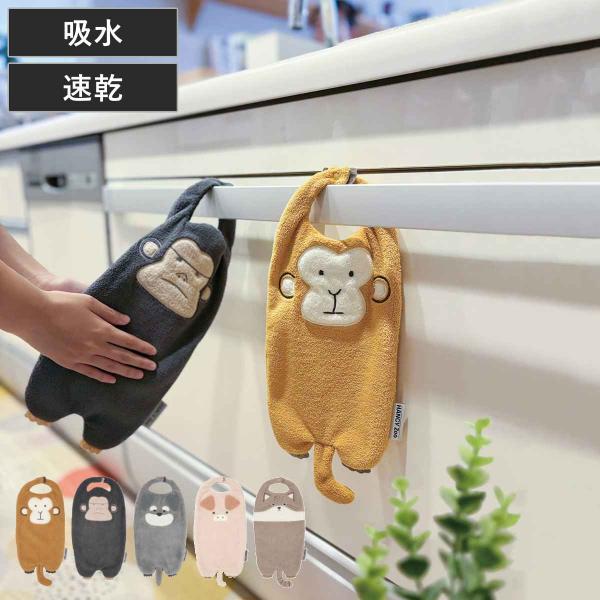 サイズ/【モンキー・シュナウザー・ミニブタ・マヌルネコ】約横18×縦38cm【ゴリラ】約横19×縦36cm内容量/1枚材質/ポリエステル80％、ナイロン20％種類/モンキー、ゴリラ、シュナウザー、ミニブタ、マヌルネコ生産国/中国製●動物たち...