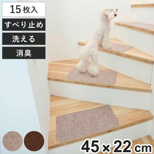 サイズ/約横45×縦22cm厚さ：約0.4cm内容量/15枚入材質/表面：ポリエステル100％裏面：アクリル樹脂種類/ベージュ、ブラウン生産国/日本製洗濯/洗濯機使用可能乾燥機/使用不可床暖房/ホットカーペット/対応滑り止め/加工あり●ピタ...