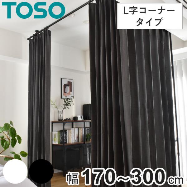 サイズ/縦ポールサイズ：205〜275cm横ポールサイズ：170〜300cm内容量/1台（縦ポール×3本、横ポール3.0×2本、ポール受け×4個、リングランナー×50個）材質/ポール受け：AES横ポール：塗装ステンレス鋼管縦ポール：塗装ステ...