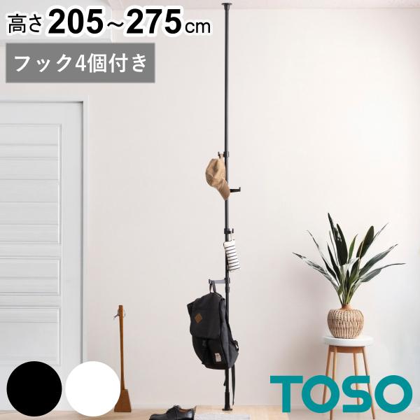 サイズ/縦ポールサイズ：205〜275cmポール径：ポール上段2.5cm、ポール下段2.2cm内容量/1台（縦ポール×1本、フック小×2個、フック大×2個）材質/縦ポール：塗装ステンレス鋼管/、亜鉛合金、スチール、ステンレス、AES/POM...